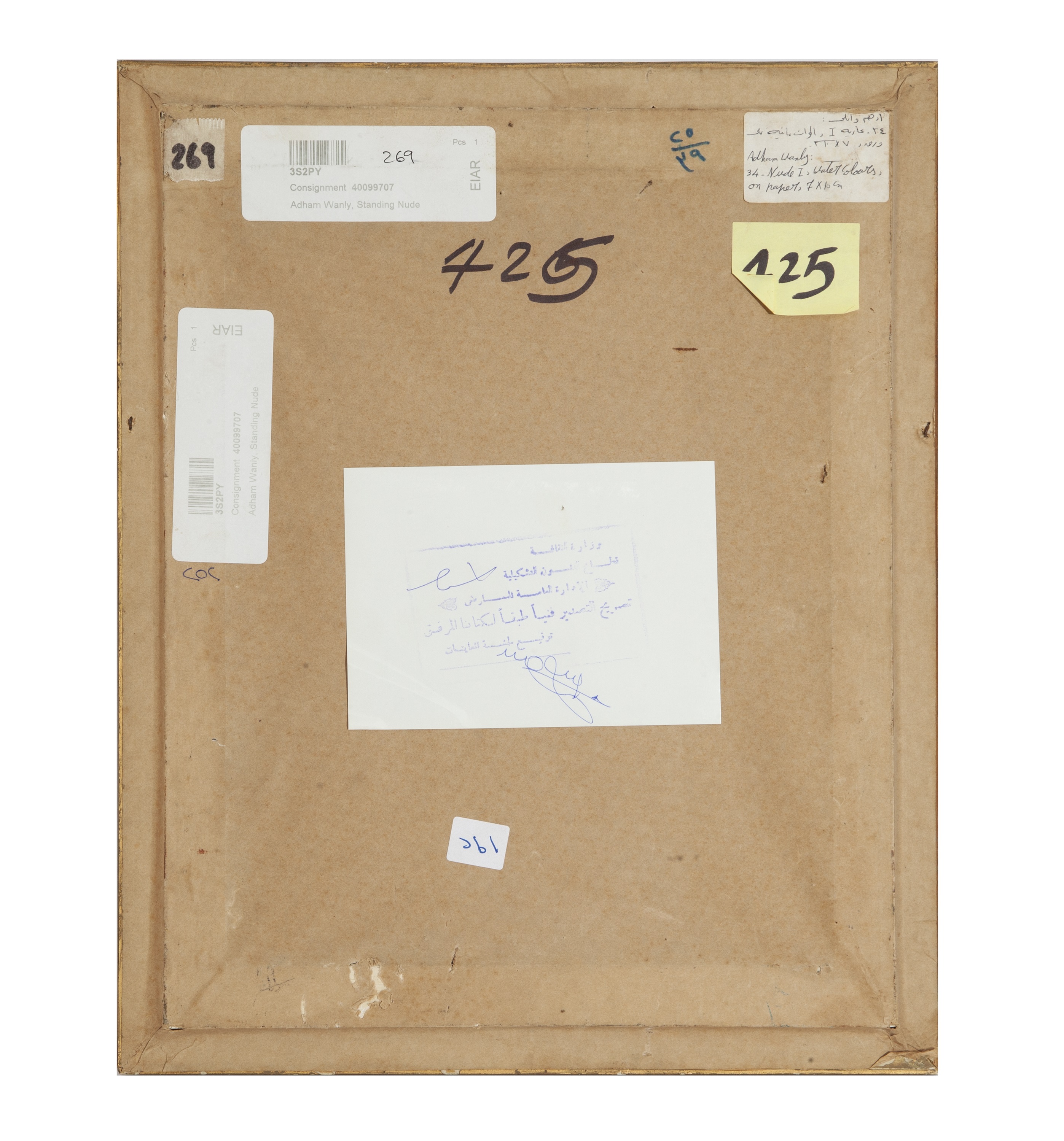 Lot 15 - ADHAM WANLY (EGYPTIAN 1908-1959)