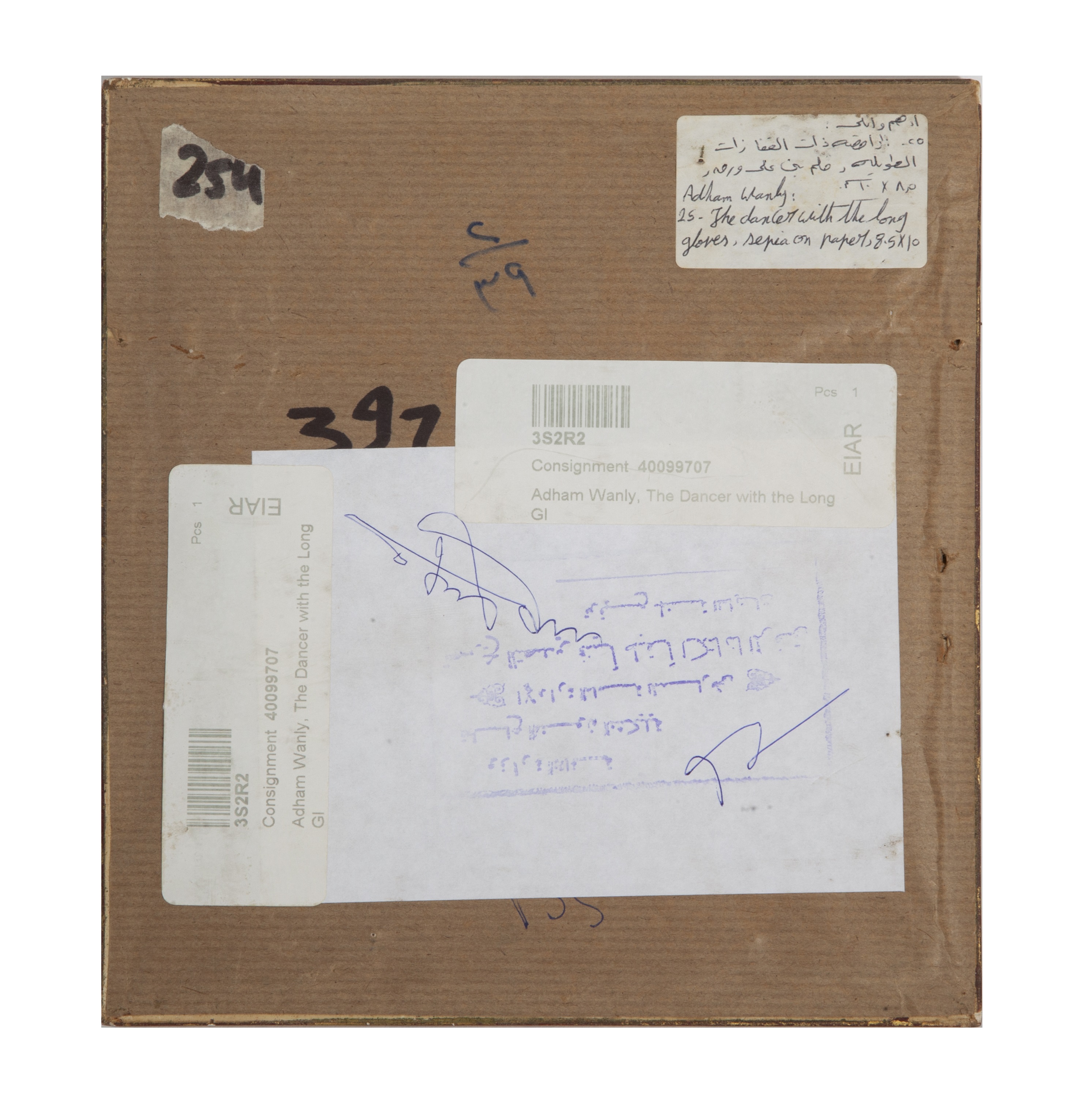 Lot 13 - ADHAM WANLY (EGYPTIAN 1908-1959)