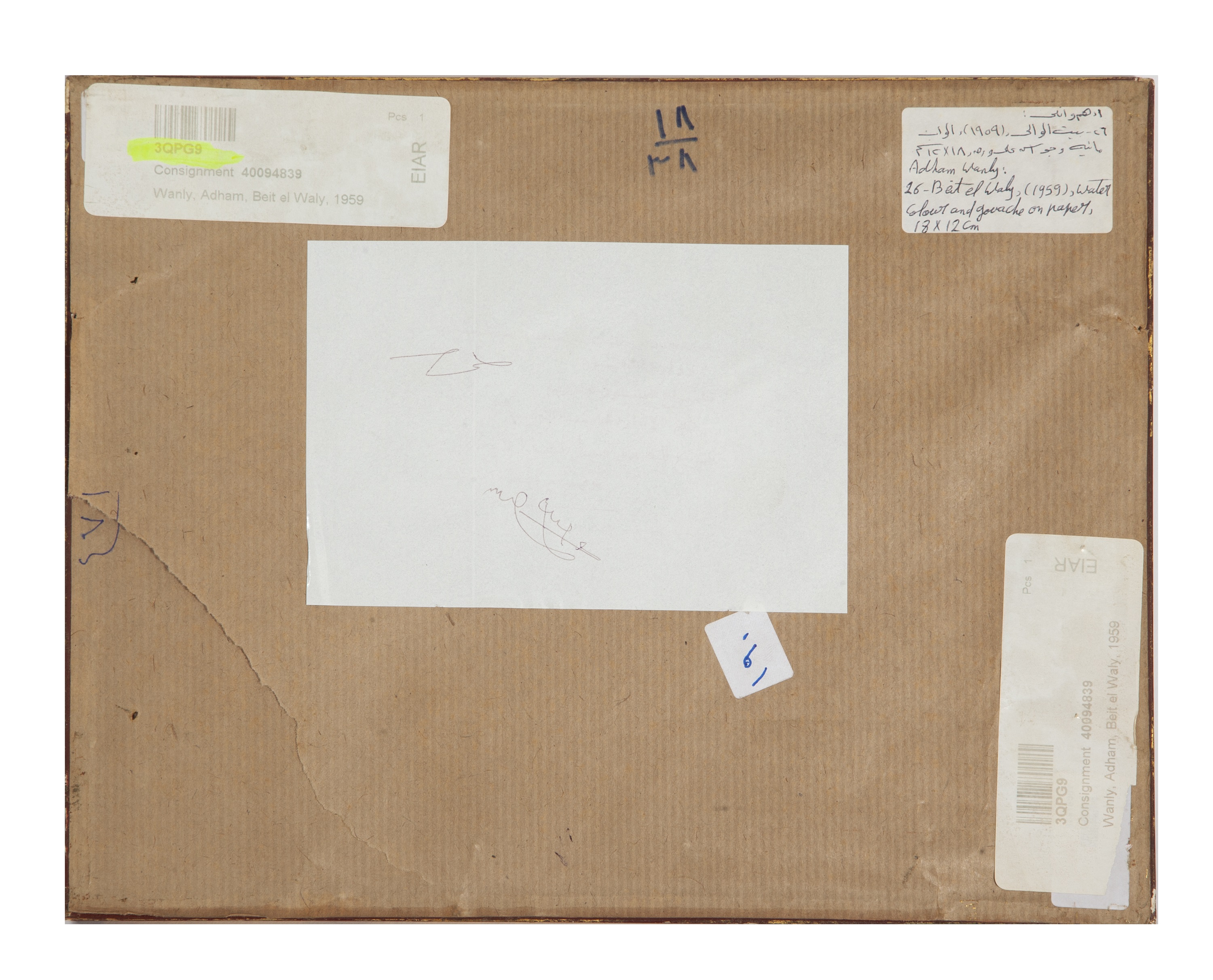 Lot 7 - ADHAM WANLY (EGYPTIAN 1908-1959)