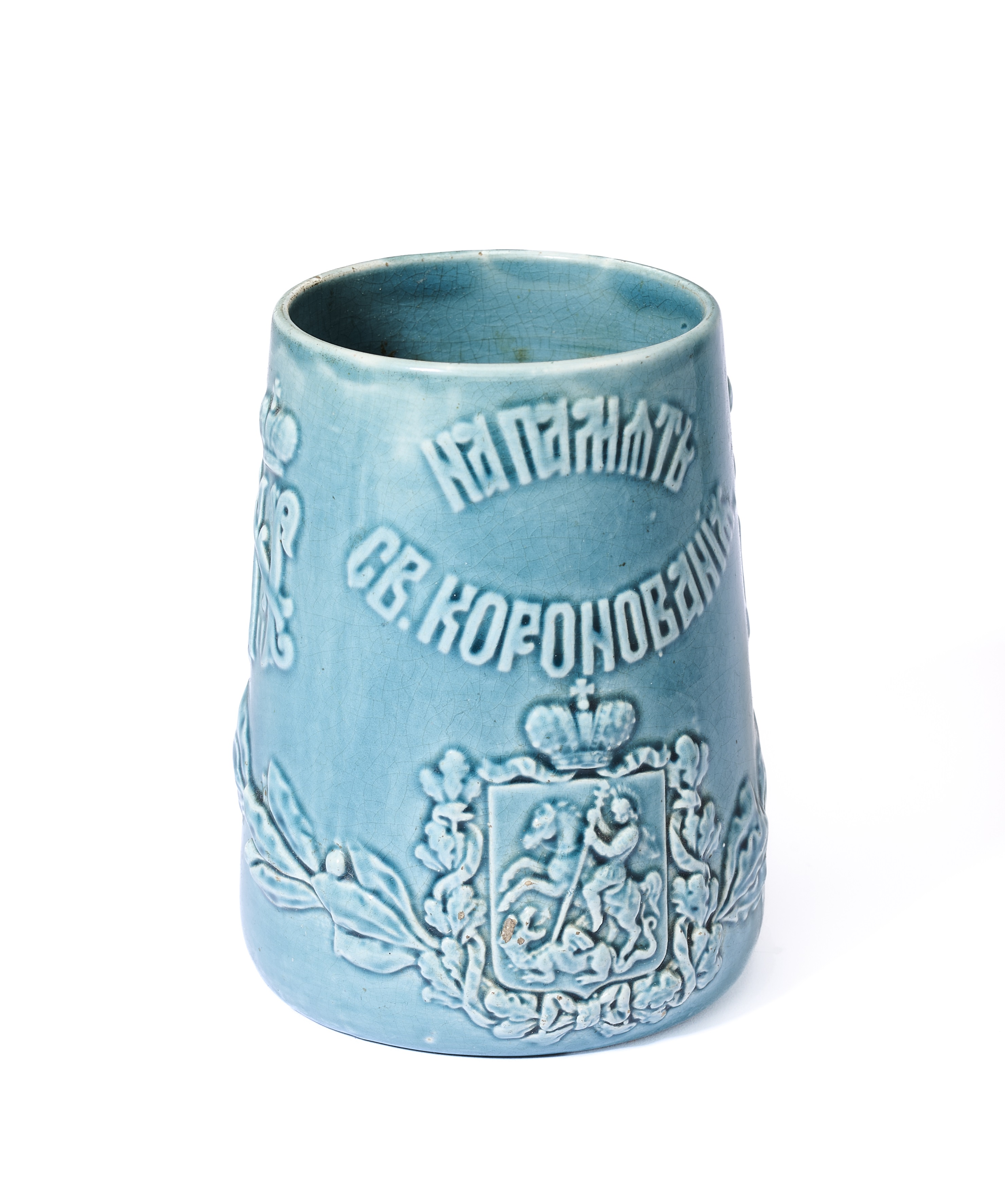 Lot 14 - A RUSSIAN POTTERY NICHOLAS II CORONATION